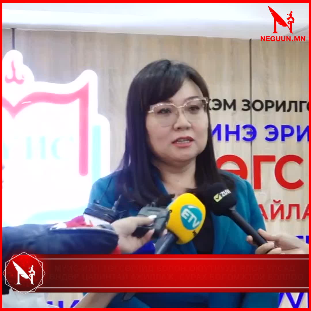 МҮИc ИЙН ТӨГСӨГЧИД БОЛОН ОЮУТНУУД ЯПОН УЛСАД ӨНДӨР ЦАЛИНТАЙ АЖИЛЛАЖ СУРАХ БОЛОМЖТОЙ БОЛЛОО