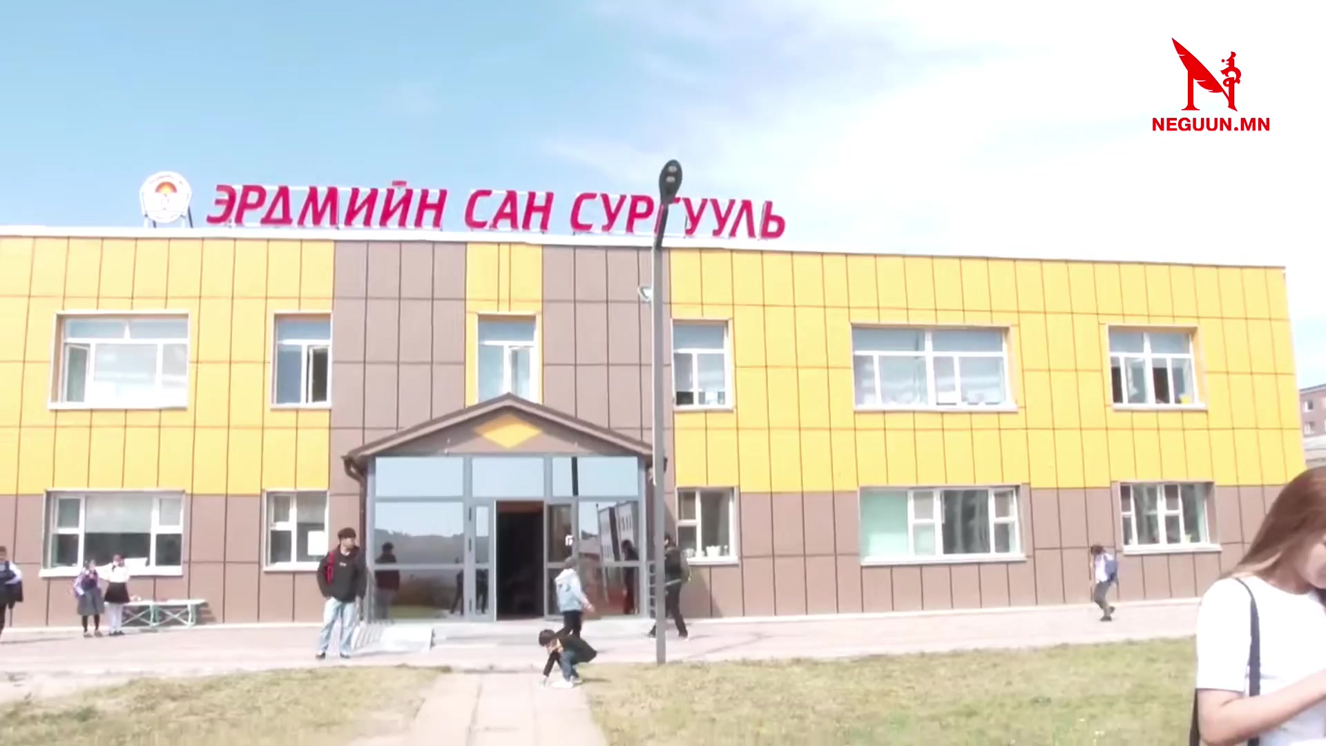ЭРДЭНЭТ ХОТ ЭРДМИЙН САН ДУНД СУРГУУЛЬ ДЭЭРЭЭС ШУУД Neguun Mn Мэдээллийн анхдагч бодит