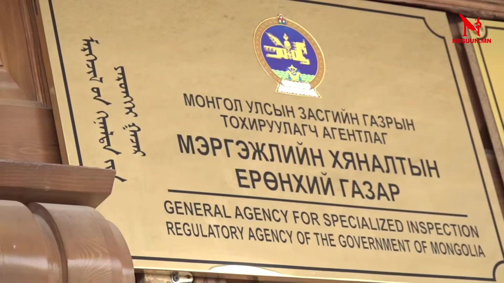 БАЯН ХӨХ СЭРХ КОМПАНИД МХЕГ ААС ЯМАР ХЯНАЛТ ШАЛГАЛТ ХИЙСЭН БЭ