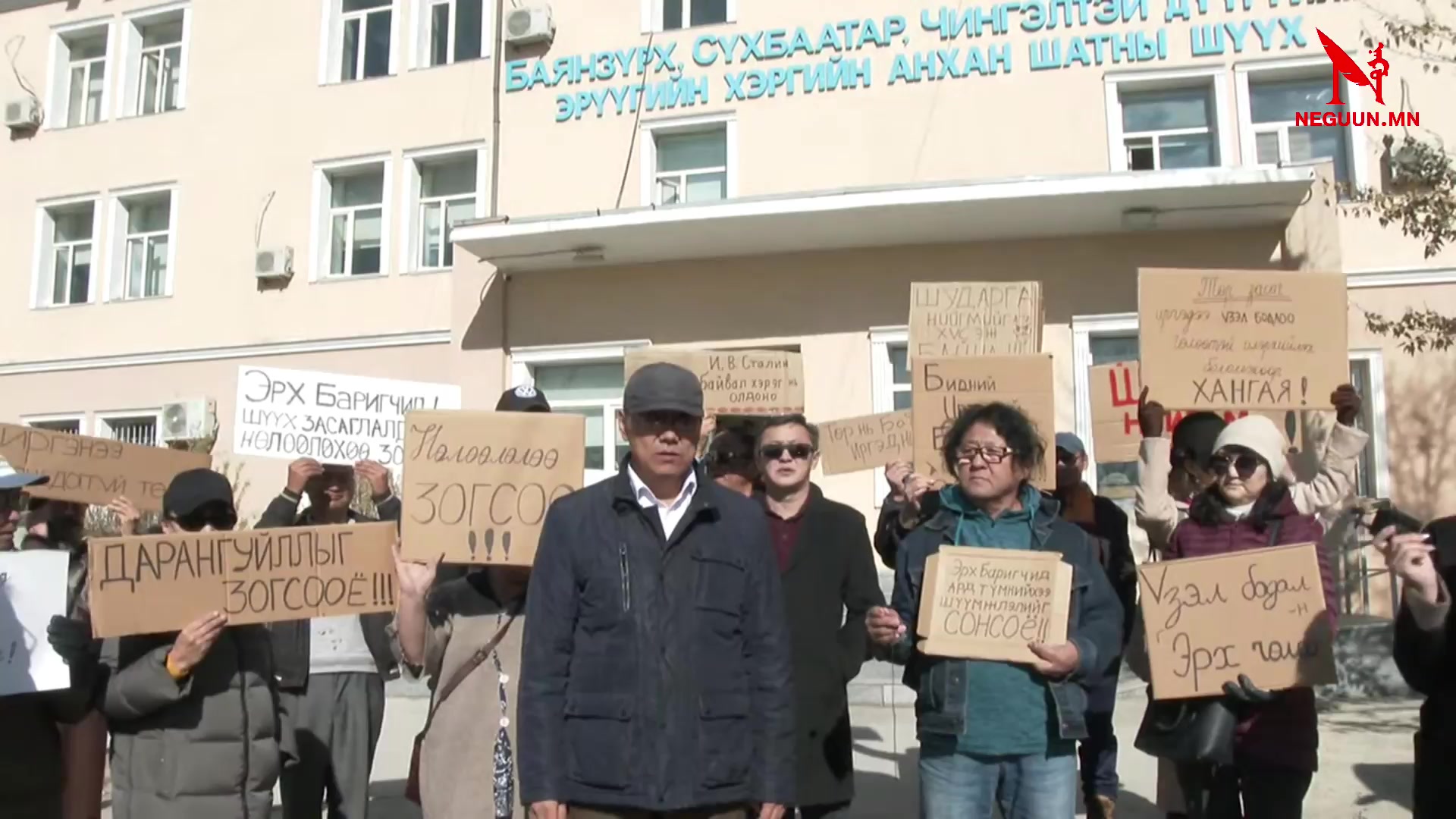 УИХ ЫН ГИШҮҮН АСАН Ж БАТЗАНДАНГ ТАСЛАН СААТУУЛАХ ХУГАЦААГ 30 ХОНОГООР
