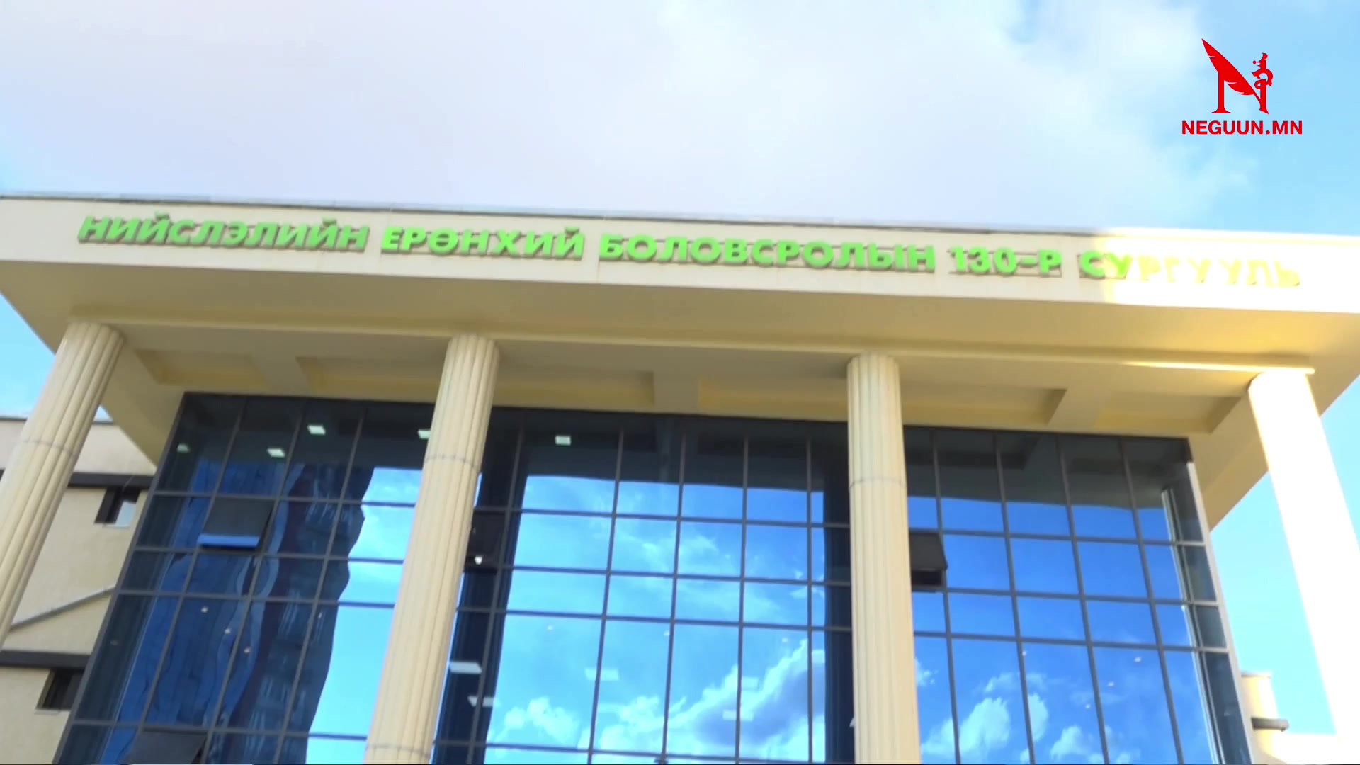 130 Р СУРГУУЛИЙН 2900 ХҮҮХДИЙН ЭРХ АШИГ НОЦТОЙГООР ЗӨРЧИГДӨЖ БАЙНА Neguun Mn Мэдээллийн