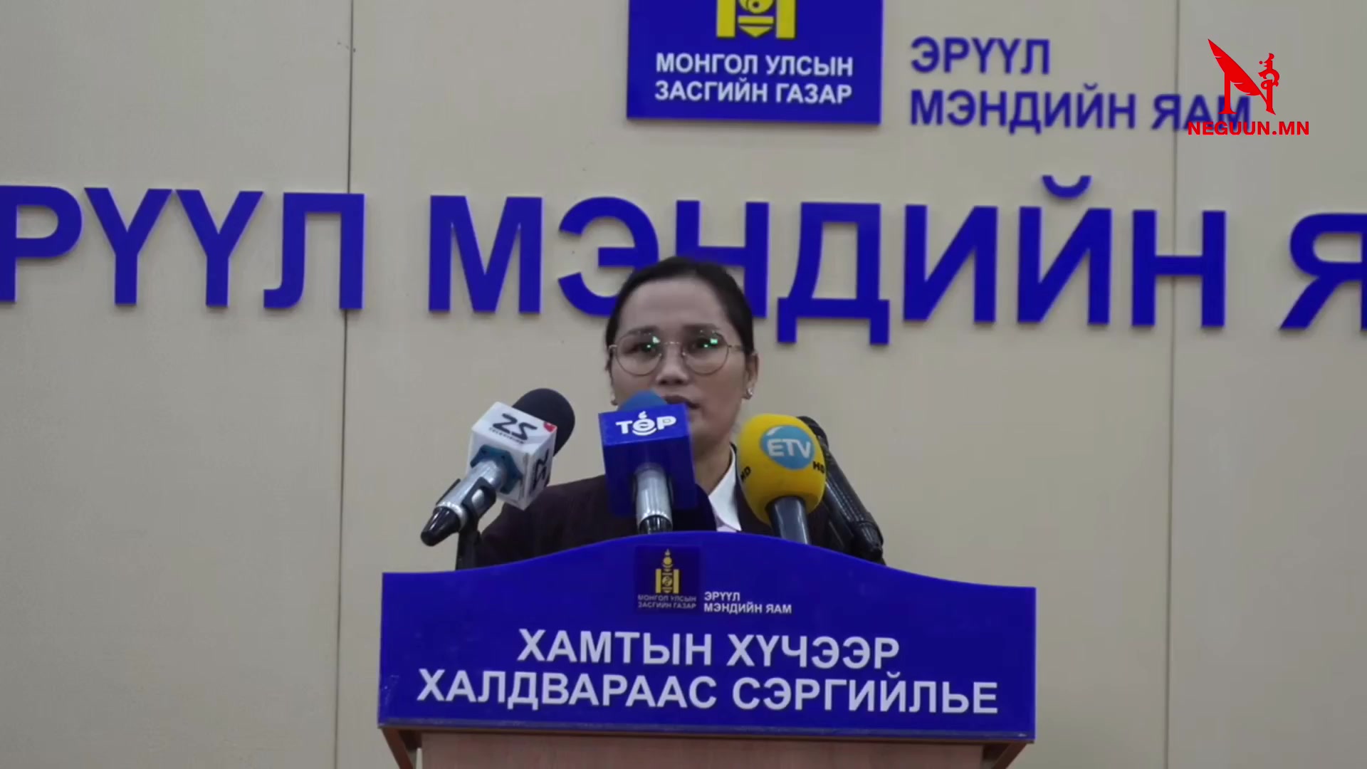 МОНГОЛ УЛС ДАЯАР ХЭРЭГЖҮҮЛЖ БУЙ ЭРТ ИЛРҮҮЛЭГ ҮЗЛЭГ ОНОШИЛГОО Neguun Mn Мэдээллийн анхдагч