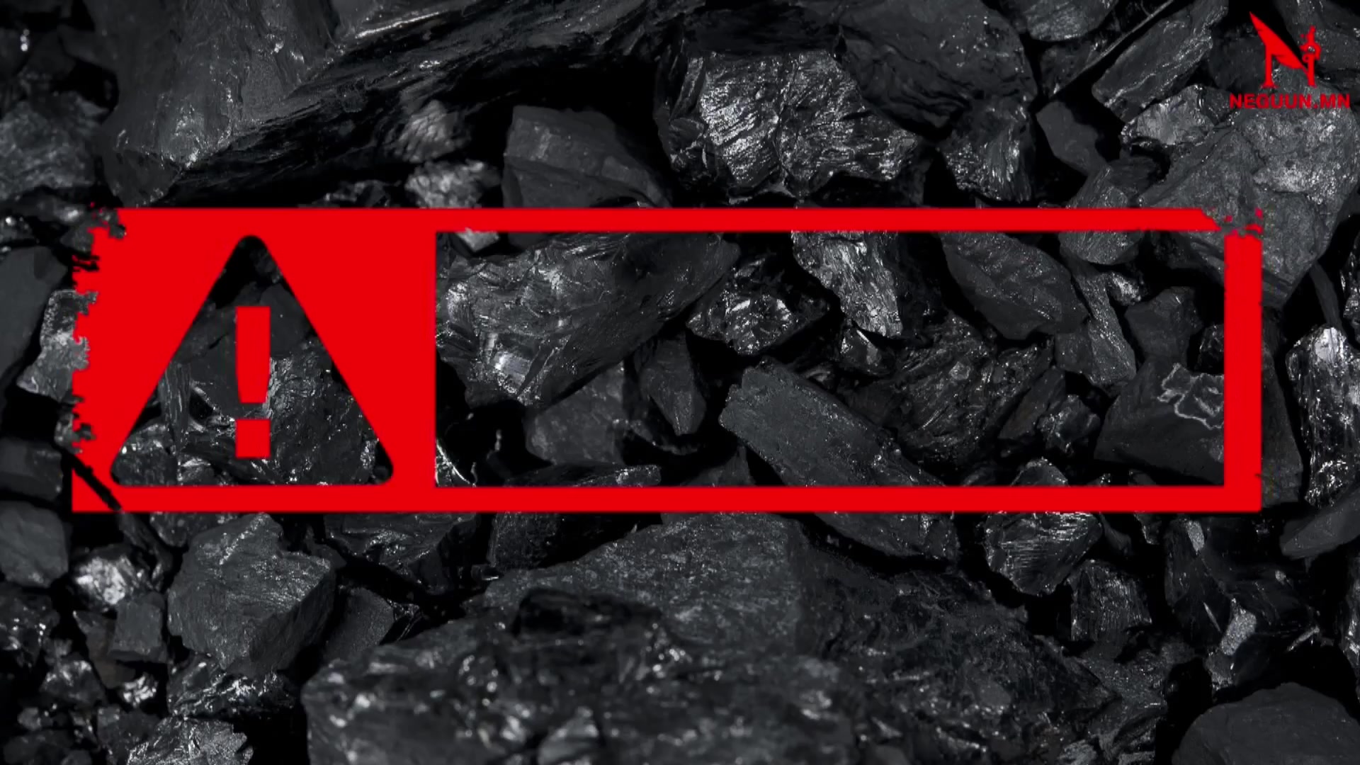 НҮҮРСНИЙ ХУЛГАЙН БҮЛЭГЛЭЛ ИЙН ЭНЭ МЭТ БАРИМТУУДЫГ ИЛЧИЛСЭН Ч МОНГОЛЫН ЦАГДАА СЭТГҮҮЛЧДЭЭ