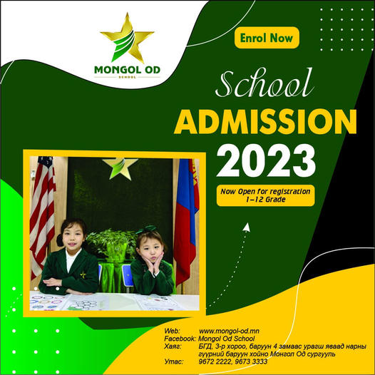 МОНГОЛ ОД СУРГУУЛЬД 2023 2024 ОНЫ ХИЧЭЭЛИЙН ЖИЛД 1 12 Р АНГИЙН