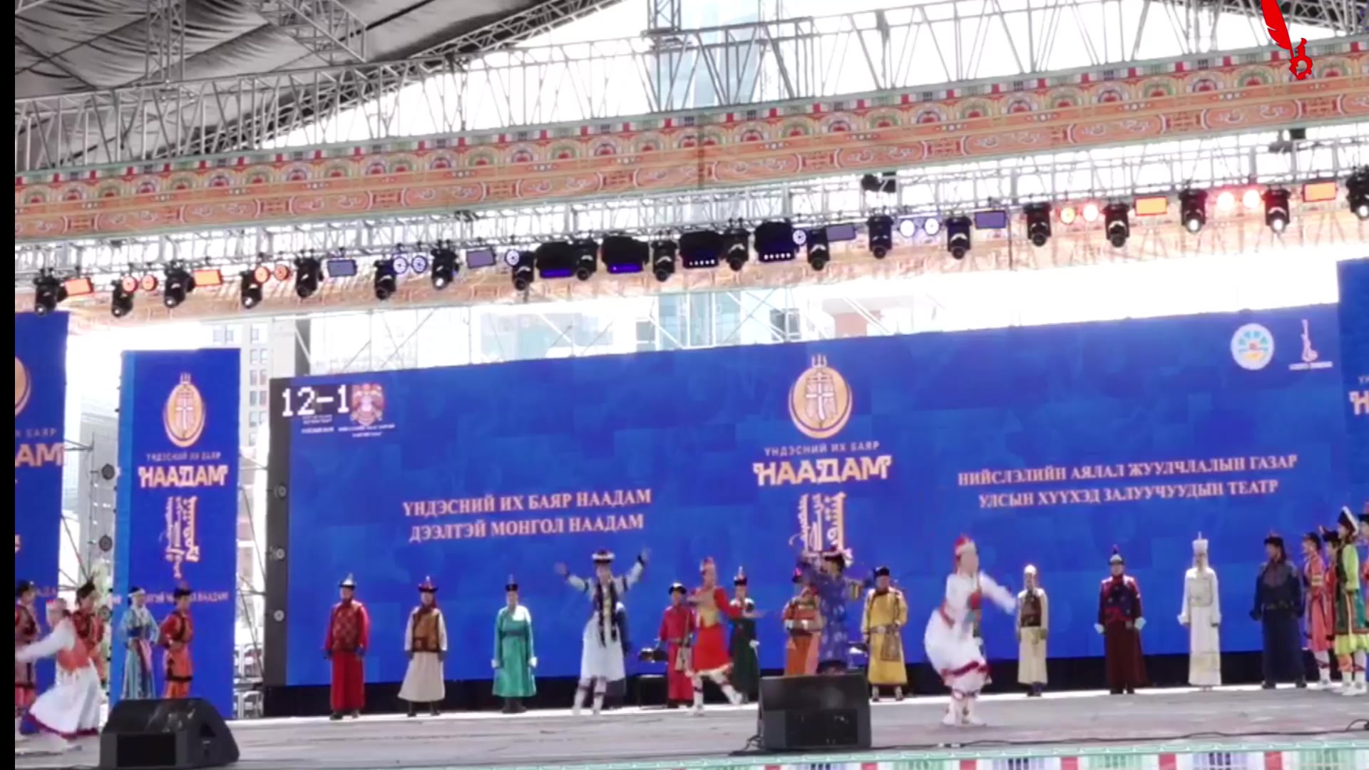 #ШУУД ҮНДЭСНИЙ ИХ БАЯР НААДМЫГ УГТСАН “ДЭЭЛТЭЙ МОНГОЛ" НААДАМ ...